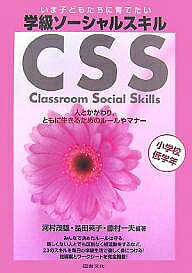 著者河村茂雄(編著)出版社図書文化社発売日2007年06月ISBN9784810074925ページ数202Pキーワードがつきゆうそーしやるすきるしようがつこう／ていがく ガツキユウソーシヤルスキルシヨウガツコウ／テイガク かわむら しげお ...