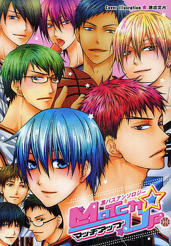 出版社北辰堂出版発売日2011年05月ISBN9784864270281ページ数120Pキーワードマンガ 漫画 まんが BL まつちあつぷくろばすあんそろじーほくこみどうじんあ マツチアツプクロバスアンソロジーホクコミドウジンア978486...