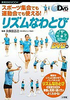 著者久保田正己(監修)出版社小学館発売日2013年01月ISBN9784091067296ページ数64Pキーワードすぽーつしゆうかいでもうんどうかいでもつかえるりず スポーツシユウカイデモウンドウカイデモツカエルリズ くぼた まさみ クボタ...