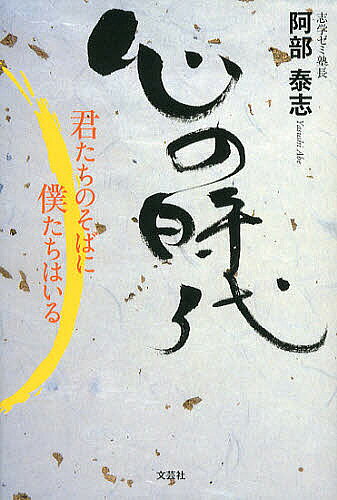 著者阿部泰志(著)出版社文芸社発売日2012年10月ISBN9784286127293ページ数197Pキーワードこころのじだいきみたちのそばに ココロノジダイキミタチノソバニ あべ やすし アベ ヤスシ9784286127293