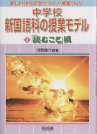 著者河野庸介(編著)出版社明治図書出版発売日2001年09月ISBN9784183626059ページ数117Pキーワードちゆうがつこうしんこくごかのじゆぎようもでる3あた チユウガツコウシンコクゴカノジユギヨウモデル3アタ こうの ようすけ...