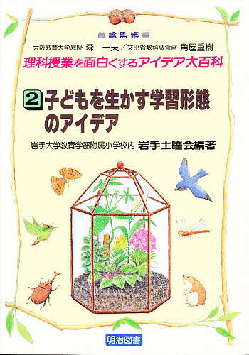 著者岩手土曜会(編著)出版社明治図書出版発売日1996年04月ISBN9784186712018ページ数135Pキーワードりかじゆぎようおおもしろくするあいであだいひやつか リカジユギヨウオオモシロクスルアイデアダイヒヤツカ いわて／どよう...
