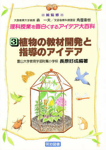 著者長原好成(編著)出版社明治図書出版発売日1996年04月ISBN9784186713053ページ数126Pキーワードりかじゆぎようおおもしろくするあいであだいひやつか リカジユギヨウオオモシロクスルアイデアダイヒヤツカ ながはら よしな...