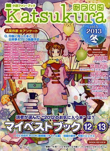※商品画像はイメージや仮デザインが含まれている場合があります。帯の有無など実際と異なる場合があります。出版社新紀元社発売日2013年02月ISBN9784775311127ページ数146Pキーワードかつくら5（2013ー1）しようせつふあん...