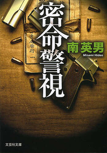 著者南英男(著)出版社文芸社発売日2013年02月ISBN9784286137759ページ数334Pキーワードみつめいけいしひれつぶんげいしやぶんこみー2ー4 ミツメイケイシヒレツブンゲイシヤブンコミー2ー4 みなみ ひでお ミナミ ヒデオ...