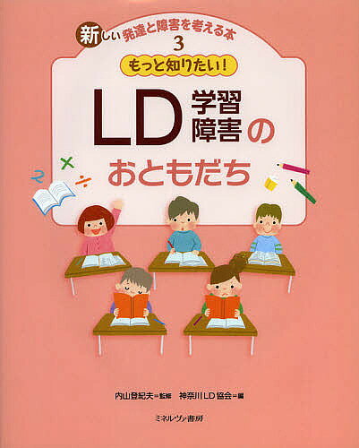 著者内山登紀夫(監修)出版社ミネルヴァ書房発売日2013年02月ISBN9784623065370ページ数55Pキーワードあたらしいはつたつとしようがいおかんがえるほん アタラシイハツタツトシヨウガイオカンガエルホン うちやま ときお かな...