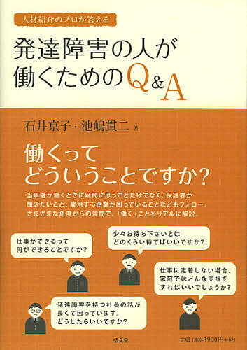 著者石井京子(著) 池嶋貫二(著)出版社弘文堂発売日2013年02月ISBN9784335651540ページ数188Pキーワードじんざいしようかいのぷろがこたえるはつたつ ジンザイシヨウカイノプロガコタエルハツタツ いしい きようこ いけし...