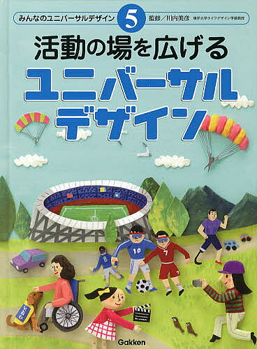 ※商品画像はイメージや仮デザインが含まれている場合があります。帯の有無など実際と異なる場合があります。著者川内美彦(監修)出版社Gakken発売日2013年02月ISBN9784055009416ページ数47Pキーワードプレゼント ギフト ...