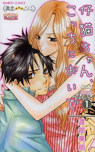 著者渡部美朋(著)出版社竹書房発売日2013年02月ISBN9784812481059キーワード漫画 マンガ まんが こねこちやんこつちにおいで1ばんぶーこみつくす コネコチヤンコツチニオイデ1バンブーコミツクス わたべ みほ ワタベ ミホ...