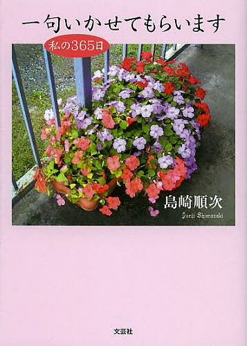 著者島崎順次(著)出版社文芸社発売日2013年03月ISBN9784286134468ページ数143Pキーワードいつくいかせてもらいますわたくしのさんびやくろくじ イツクイカセテモライマスワタクシノサンビヤクロクジ しまざき じゆんじ シマ...