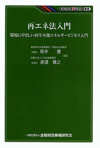 ※商品画像はイメージや仮デザインが含まれている場合があります。帯の有無など実際と異なる場合があります。著者坂井豊(著) 渡邉雅之(著)出版社金融財政事情研究会発売日2013年03月ISBN9784322121933ページ数307Pキーワード...