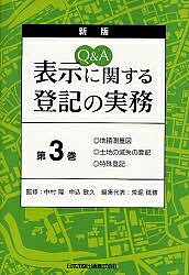 ※商品画像はイメージや仮デザインが含まれている場合があります。帯の有無など実際と異なる場合があります。著者中村隆(編)出版社日本加除出版発売日2007年11月ISBN9784817837875ページ数474Pキーワードきゆーあんどえーひよう...