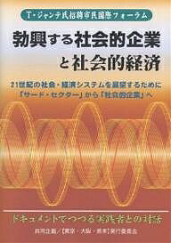 出版社同時代社発売日2006年07月ISBN9784886835802ページ数270Pキーワードぼつこうするしやかいてききぎようとしやかいてきけい ボツコウスルシヤカイテキキギヨウトシヤカイテキケイ すずき ふじかず さいとう け スズキ ...