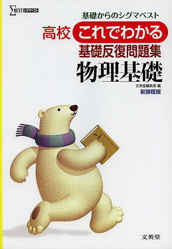 出版社文英堂発売日2013年03月ISBN9784578242598ページ数79Pキーワードこうこうこれでわかるきそはんぷくもんだいしゆう コウコウコレデワカルキソハンプクモンダイシユウ9784578242598内容紹介◆対象読者◆・202...