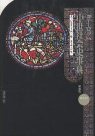 著者A．ジェラール(著) 池田健二(訳)出版社藤原書店発売日2000年06月ISBN9784894341821ページ数367Pキーワードよーろつぱちゆうせいしやかいしじてん ヨーロツパチユウセイシヤカイシジテン じえら−る あぐね GERH...