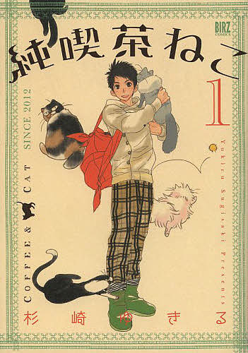 ※商品画像はイメージや仮デザインが含まれている場合があります。帯の有無など実際と異なる場合があります。著者杉崎ゆきる(著)出版社幻冬舎コミックス発売日2013年03月ISBN9784344827639ページ数1冊キーワード漫画 マンガ まん...