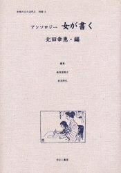 著者高良留美子(編)出版社ゆまに書房発売日2005年03月ISBN9784843312438ページ数237，6Pキーワードじよせいのみたきんだい2ー25（3）あんそろじーお ジヨセイノミタキンダイ2ー25（3）アンソロジーオ こうら るみこ...