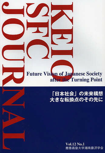出版社慶應義塾大学湘南藤沢学会発売日2012年09月ISBN9784877384098ページ数125Pキーワードけいおうえすえふしーじやーなる12ー1（2012） ケイオウエスエフシージヤーナル12ー1（2012）9784877384098...