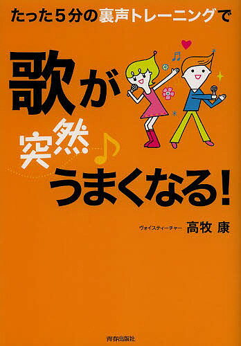 ※商品画像はイメージや仮デザインが含まれている場合があります。帯の有無など実際と異なる場合があります。著者高牧康(著)出版社青春出版社発売日2013年04月ISBN9784413110891ページ数125Pキーワード音楽 ミュージック たつ...