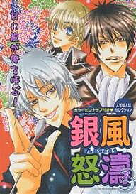 出版社オークラ出版発売日2005年05月ISBN9784861052385ページ数144Pキーワード漫画 マンガ まんが ぎんぷうどとう3おーけーえすこみつくすOKSCOM ギンプウドトウ3オーケーエスコミツクスOKSCOM97848610...
