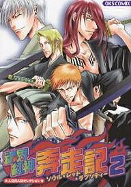 出版社オークラ出版発売日2005年12月ISBN9784861052774ページ数138Pキーワード漫画 マンガ まんが BL そうるれつどらぷそでいー2こんかいこうしんほんそう ソウルレツドラプソデイー2コンカイコウシンホンソウ97848...