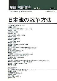 著者戦略研究学会(編)出版社芙蓉書房出版発売日2007年11月ISBN9784829504109ページ数375Pキーワードねんぽうせんりやくけんきゆう5（2007）にほんり ネンポウセンリヤクケンキユウ5（2007）ニホンリ せんりやく／け...