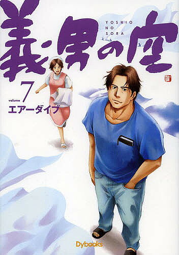 著者エアーダイブ(制作)出版社Dybooks発売日2013年03月ISBN9784990381790ページ数1冊キーワード漫画 マンガ まんが よしおのそら7せいねんへん ヨシオノソラ7セイネンヘン えあ−／だいぶ エア−／ダイブ97849...