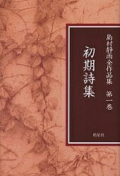 著者島村静雨(著)出版社皓星社発売日2002年12月ISBN9784774403519ページ数182Pキーワードしまむらせいうぜんさくひんしゆう1はんせんびようそ シマムラセイウゼンサクヒンシユウ1ハンセンビヨウソ しまむら せいう シマム...