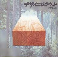 著者趙海光(著)出版社トゥーヴァージンズ発売日2000年12月ISBN9784872758146ページ数71Pキーワードでざいにんぐうつどもくざいしんかけいいなつくすぶつ デザイニングウツドモクザイシンカケイイナツクスブツ けんちく とし ...