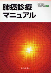 出版社中外医学社発売日2006年10月ISBN9784498031623ページ数323Pキーワードはいがんしんりようまにゆある ハイガンシンリヨウマニユアル えぐち けんじ エグチ ケンジ9784498031623
