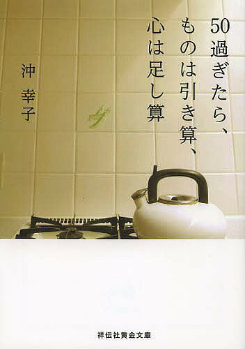著者沖幸子(著)出版社祥伝社発売日2013年04月ISBN9784396316075ページ数211Pキーワードごじゆうすぎたらものわひきざんこころわ ゴジユウスギタラモノワヒキザンココロワ おき さちこ オキ サチコ978439631607...
