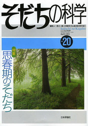 著者滝川一廣(編集) 小林隆児(編集) 杉山登志郎(編集)出版社日本評論社発売日2013年04月ISBN9784535907201ページ数136Pキーワードそだちのかがく20こころのかがく ソダチノカガク20ココロノカガク たきかわ かずひ...