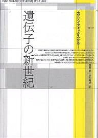 ※商品画像はイメージや仮デザインが含まれている場合があります。帯の有無など実際と異なる場合があります。著者エヴリン・フォックス・ケラー(著) 長野敬(訳) 赤松眞紀(訳)出版社青土社発売日2001年10月ISBN9784791759170ペ...