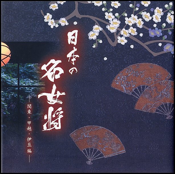 出版社P・計画室人物新報社発売日2007年06月ISBN9784903365039ページ数115Pキーワードにほんのめいおかみかんとう／こうえつ／いずへんにほ ニホンノメイオカミカントウ／コウエツ／イズヘンニホ9784903365039