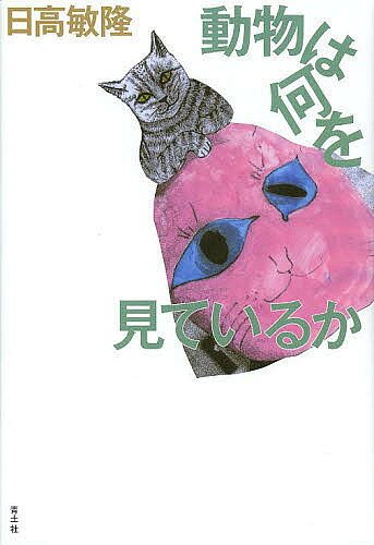 著者日高敏隆(著)出版社青土社発売日2013年05月ISBN9784791766963ページ数244Pキーワードどうぶつわなにおみているか ドウブツワナニオミテイルカ ひだか としたか ヒダカ トシタカ9784791766963内容紹介木の...