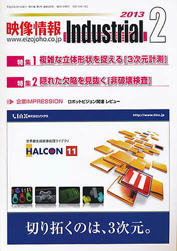 出版社産業開発機構発売日2013年02月ISBN9784860281649キーワードえいぞうじようほういんだすとりある20132 エイゾウジヨウホウインダストリアル20132 BF20551E9784860281649