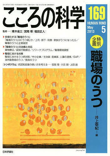 著者青木省三(監修) 宮岡等(監修) 福田正人(監修)出版社日本評論社発売日2013年04月ISBN9784535140691ページ数128Pキーワードこころのかがく169とくべつきかくしよくば ココロノカガク169トクベツキカクシヨクバ ...