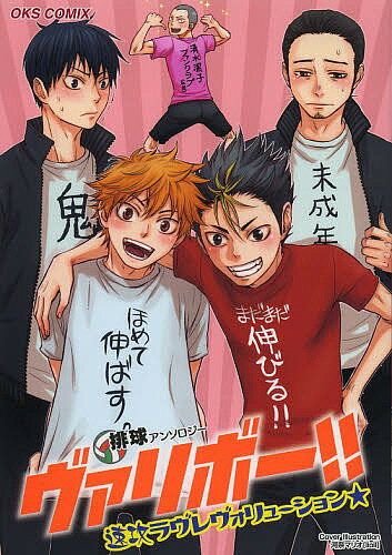 出版社オークラ出版発売日2013年05月ISBN9784799004401ページ数1冊キーワードマンガ 漫画 まんが BL ヴありぼーそつこうらヴれヴおりゆーしよんはいきゆう ヴアリボーソツコウラヴレヴオリユーシヨンハイキユウ9784799...