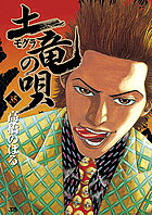 ※商品画像はイメージや仮デザインが含まれている場合があります。帯の有無など実際と異なる場合があります。著者高橋のぼる(著)出版社小学館発売日2013年05月ISBN9784091515469ページ数195Pキーワード漫画 マンガ まんが も...