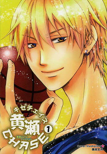 出版社北辰堂出版発売日2013年05月ISBN9784864270922ページ数132Pキーワードマンガ 漫画 まんが BL きせちえいす1きせめいんあんそろじーほくこみ キセチエイス1キセメインアンソロジーホクコミ BF9783E9784...