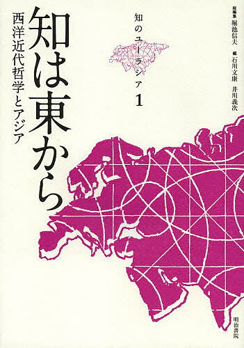 著者堀池信夫(総編集)出版社明治書院発売日2013年05月ISBN9784625624278ページ数214Pキーワードちのゆーらしあ1ちわひがし チノユーラシア1チワヒガシ ほりいけ のぶお いしかわ ふ ホリイケ ノブオ イシカワ フ97...