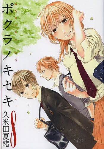 著者久米田夏緒(著)出版社一迅社発売日2013年05月ISBN9784758058148キーワードぼくらのきせき8ぜろさむこみつくすZERO ボクラノキセキ8ゼロサムコミツクスZERO くめた なつお クメタ ナツオ BF28475E978...