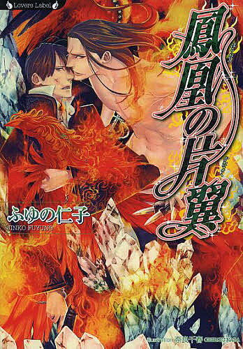著者ふゆの仁子(著)出版社竹書房発売日2013年06月ISBN9784812494837ページ数206PキーワードほうおうのかたよくらヴあーずぶんこLLー125 ホウオウノカタヨクラヴアーズブンコLLー125 ふゆの じんこ フユノ ジンコ...