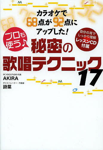 著者AKIRA(著) 詩菜(著)出版社つた書房発売日2013年05月ISBN9784905084099ページ数159Pキーワード音楽 ミュージック ぷろもつかうひみつのかしようてくにつく プロモツカウヒミツノカシヨウテクニツク あきら うた...
