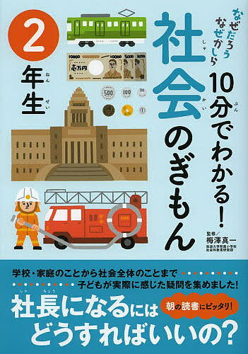 ※商品画像はイメージや仮デザインが含まれている場合があります。帯の有無など実際と異なる場合があります。著者梅澤真一(監修)出版社実業之日本社発売日2013年06月ISBN9784408454368ページ数175Pキーワードじつぷんでわかるし...
