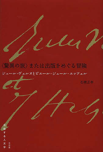 著者石橋正孝(著)出版社左右社発売日2013年03月ISBN9784903500904ページ数431，69Pキーワードきよういのたびまたわしゆつぱんおめぐる キヨウイノタビマタワシユツパンオメグル いしばし まさたか イシバシ マサタカ97...