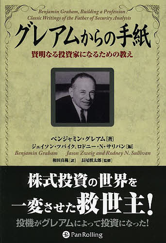 ※商品画像はイメージや仮デザインが含まれている場合があります。帯の有無など実際と異なる場合があります。著者ベンジャミン・グレアム(著) ジェイソン・ツバイク(編) ロドニー・N・サリバン(編)出版社パンローリング発売日2013年07月ISB...