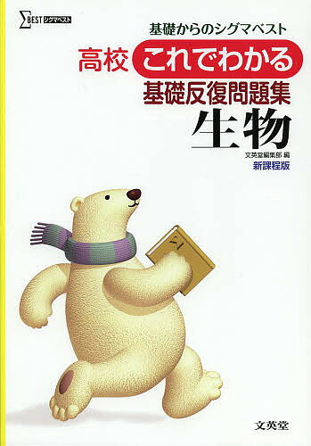 出版社文英堂発売日2013年07月ISBN9784578242567ページ数159Pキーワードこうこうこれでわかるきそはんぷくもんだいしゆう コウコウコレデワカルキソハンプクモンダイシユウ9784578242567