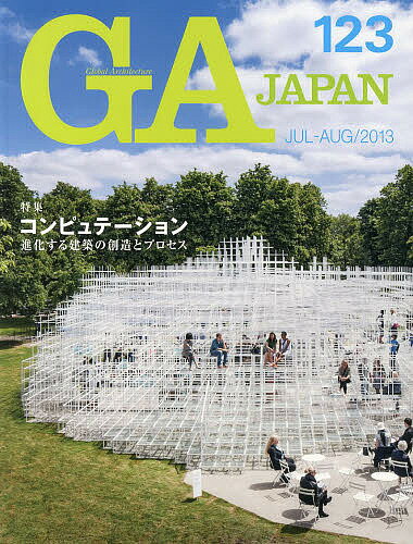 出版社エーディーエー・エディタ・トーキョー発売日2013年07月ISBN9784871409223ページ数187Pキーワードじーえーじやぱん123（2013ー7）GAJAPA ジーエージヤパン123（2013ー7）GAJAPA9784871...