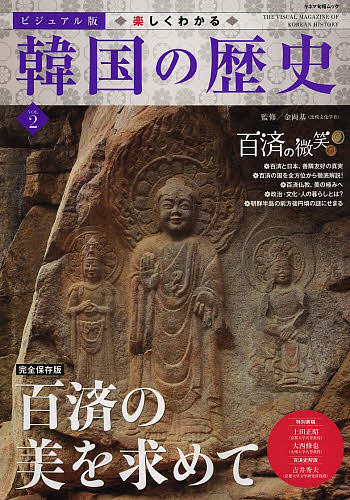 著者金両基(監修)出版社キネマ旬報社発売日2013年06月ISBN9784873767833ページ数127Pキーワードびじゆあるばんたのしくわかるかんこくのれきし2 ビジユアルバンタノシクワカルカンコクノレキシ2 きむ やんき キム ヤンキ...